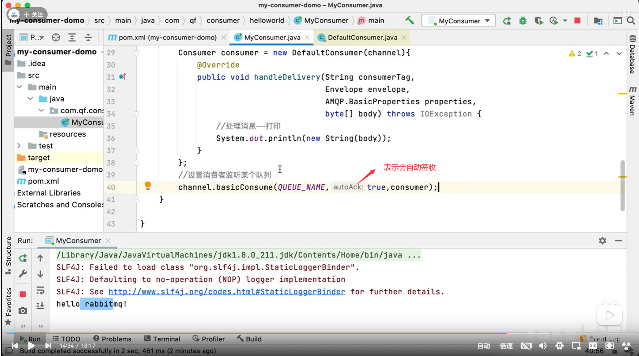 Java——spring Boot集成rabbitmq——简单模式示例——实现消费者 小白龙白龙马 博客园