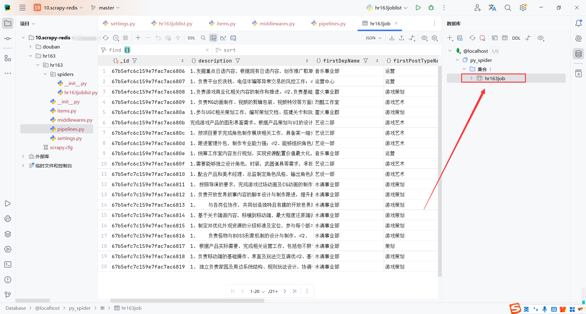 Python爬虫-scrapy-redis框架 - peng_boke - 博客园