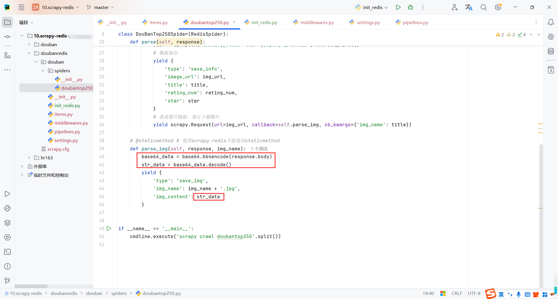 Python爬虫-scrapy-redis框架 - peng_boke - 博客园