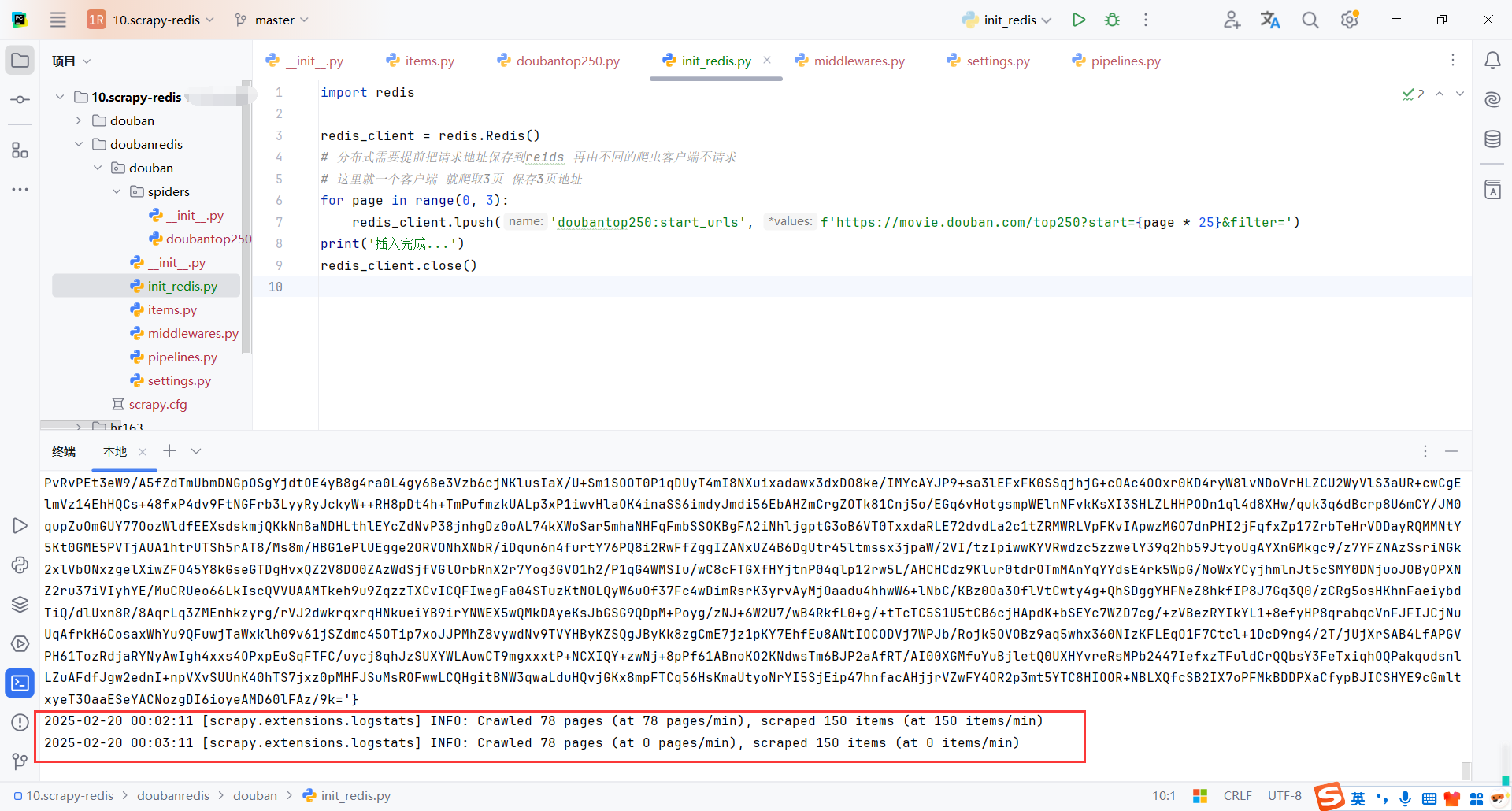 Python爬虫-scrapy-redis框架 - peng_boke - 博客园