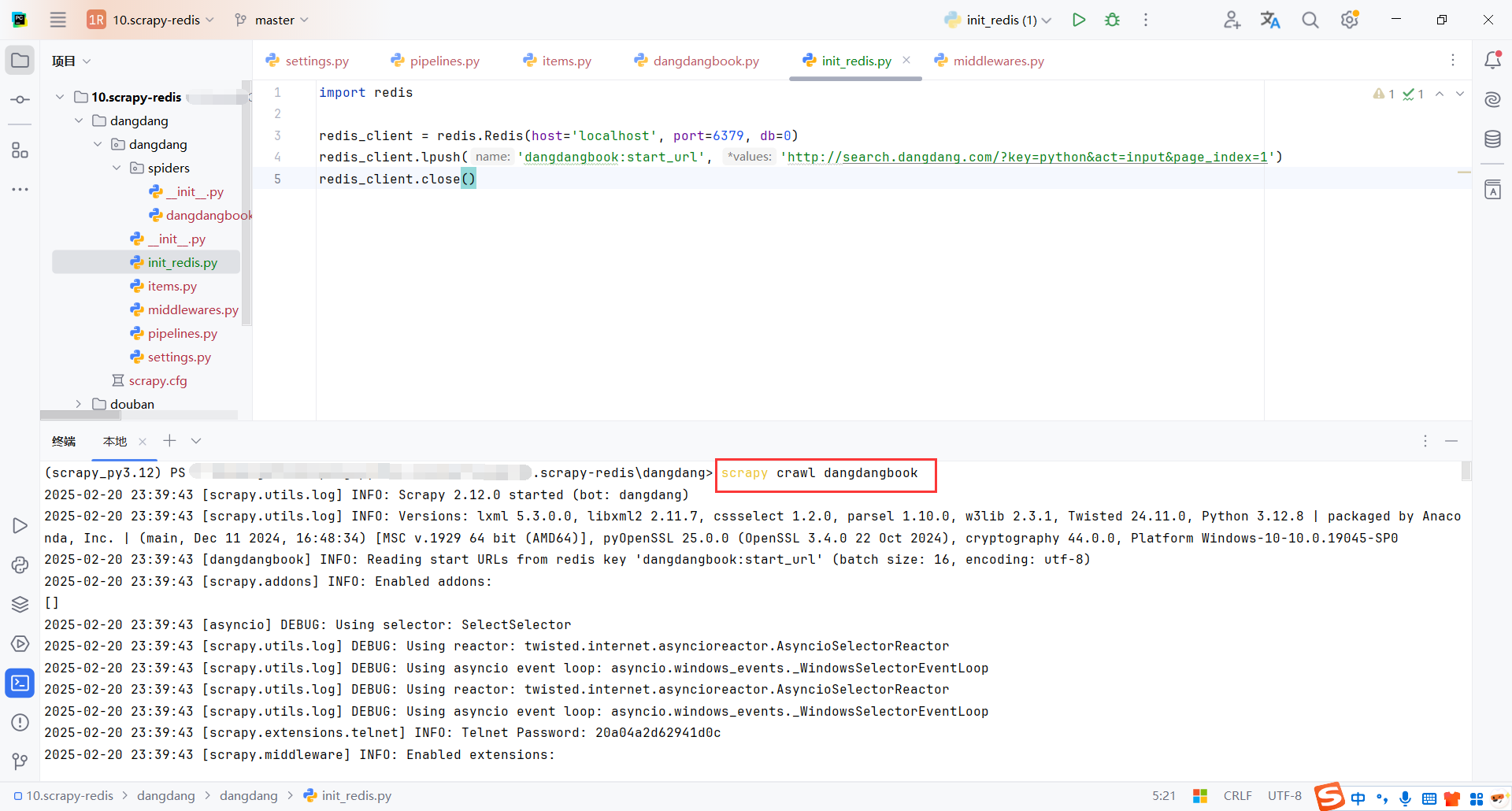 Python爬虫-scrapy-redis框架 - peng_boke - 博客园