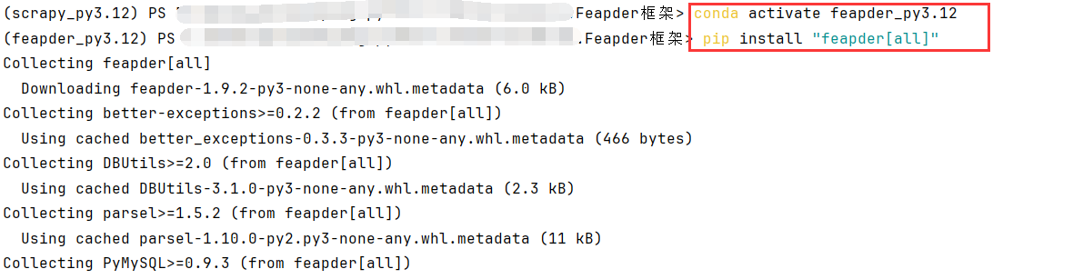Python爬虫-Feapder框架 - peng_boke - 博客园