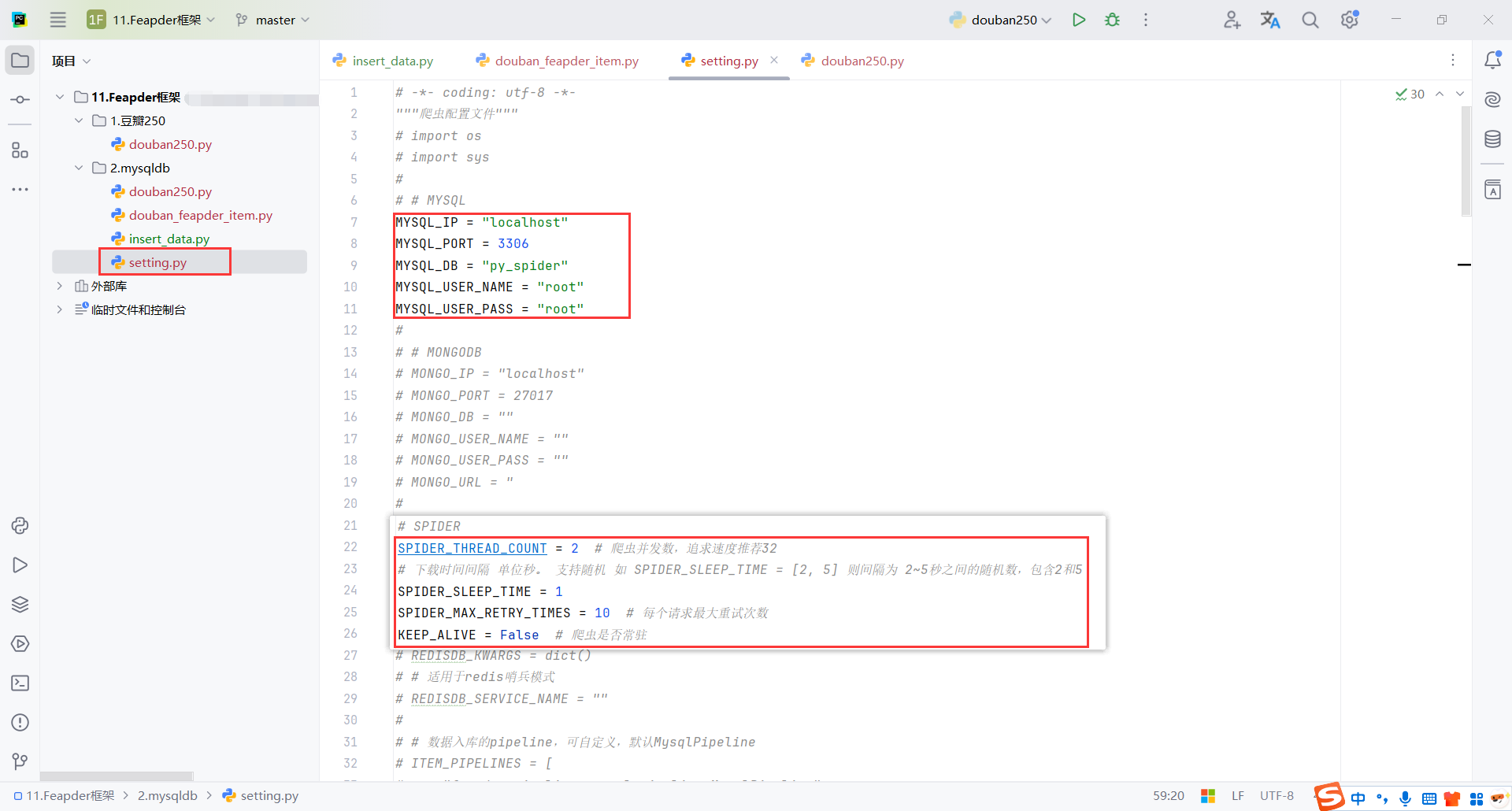 Python爬虫-Feapder框架 - peng_boke - 博客园