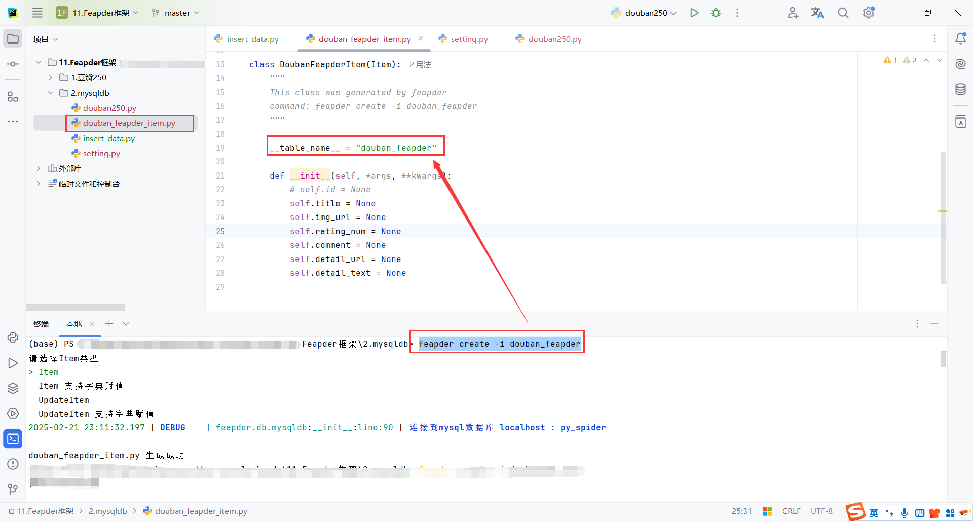 Python爬虫-Feapder框架 - peng_boke - 博客园