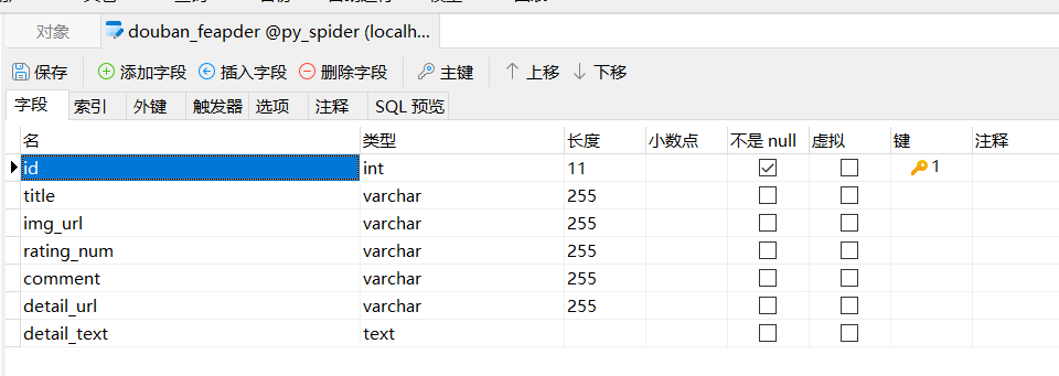 Python爬虫-Feapder框架 - peng_boke - 博客园