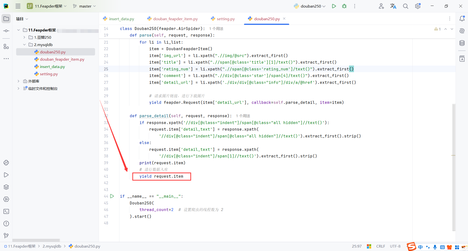 Python爬虫-Feapder框架 - peng_boke - 博客园