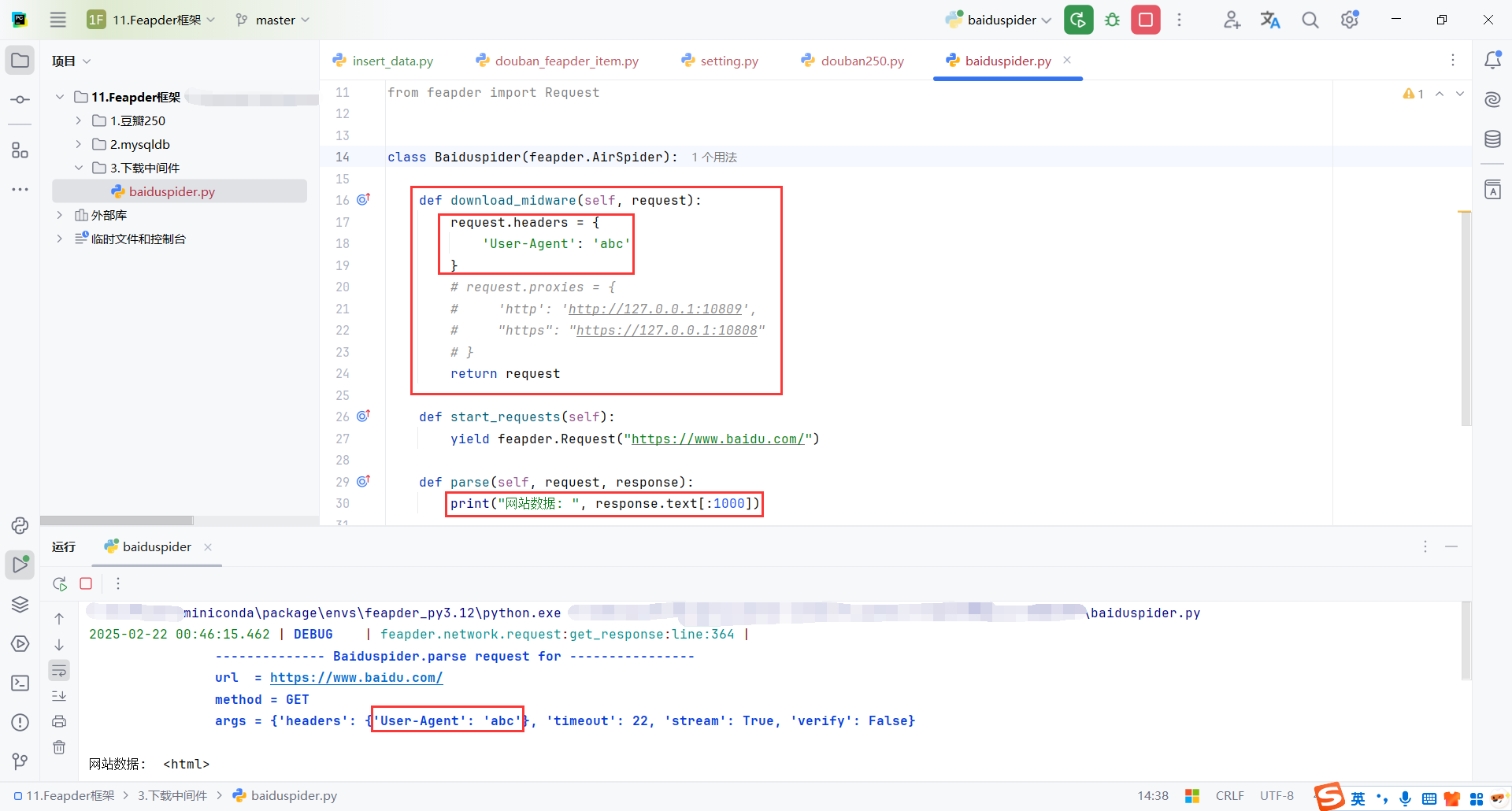 Python爬虫-Feapder框架 - peng_boke - 博客园