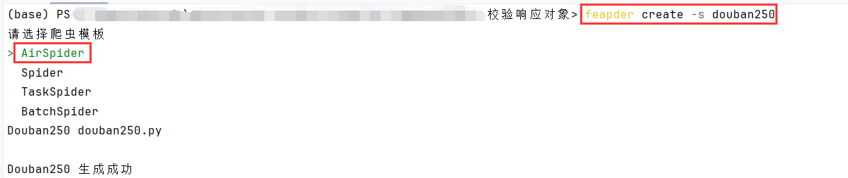 Python爬虫-Feapder框架 - peng_boke - 博客园