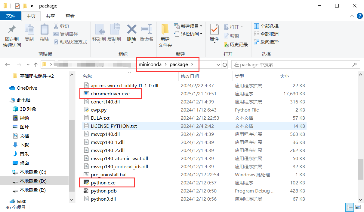 Python爬虫-Feapder框架 - peng_boke - 博客园