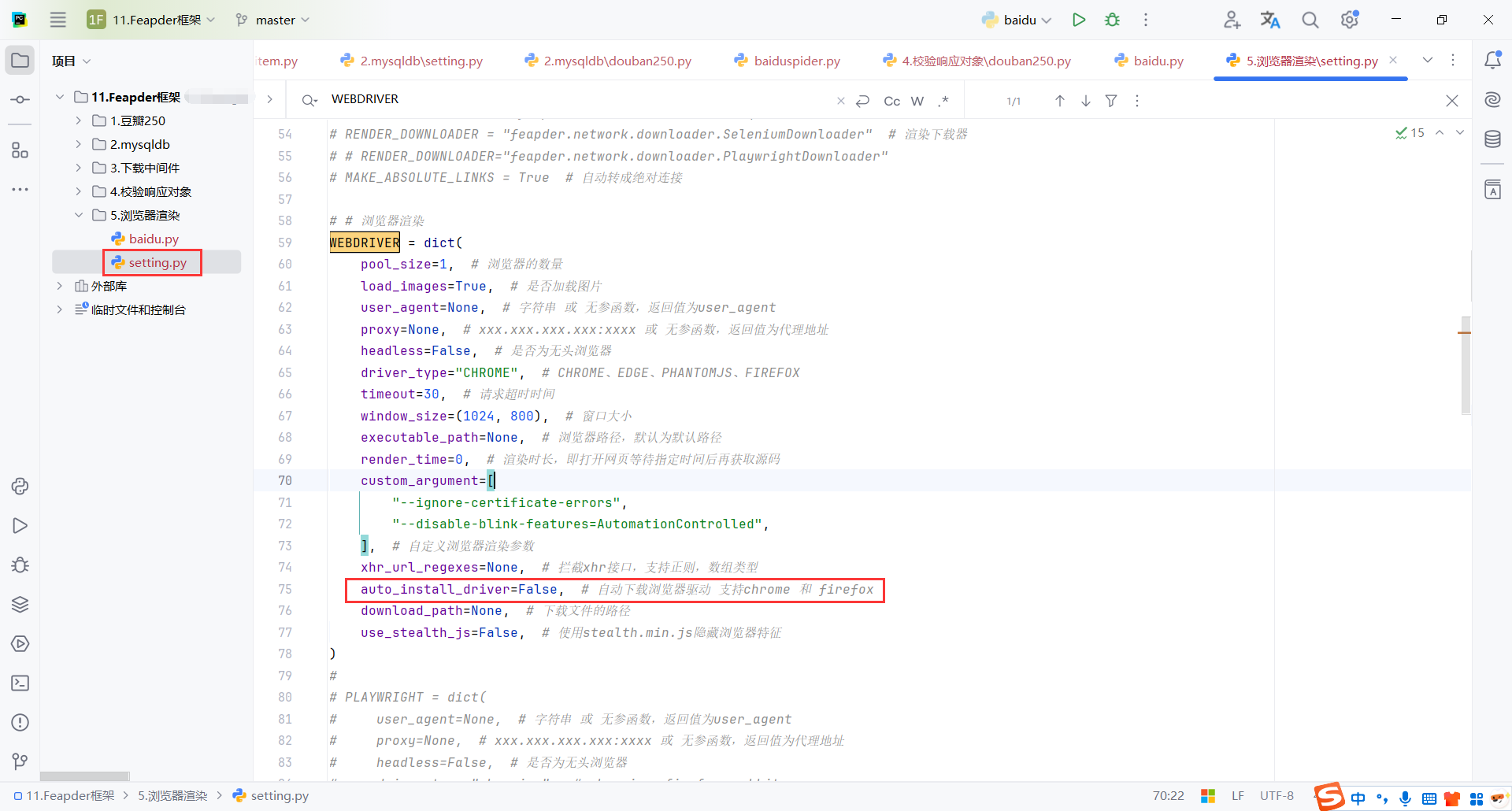 Python爬虫-Feapder框架 - peng_boke - 博客园