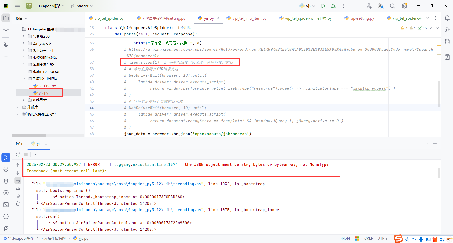 Python爬虫-Feapder框架 - peng_boke - 博客园