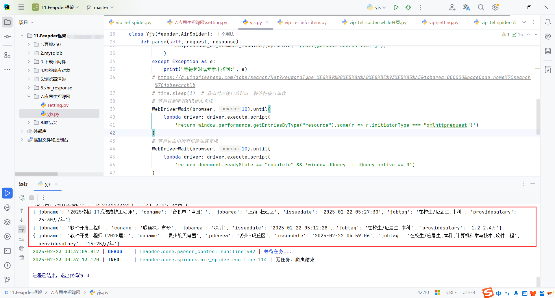 Python爬虫-Feapder框架 - peng_boke - 博客园