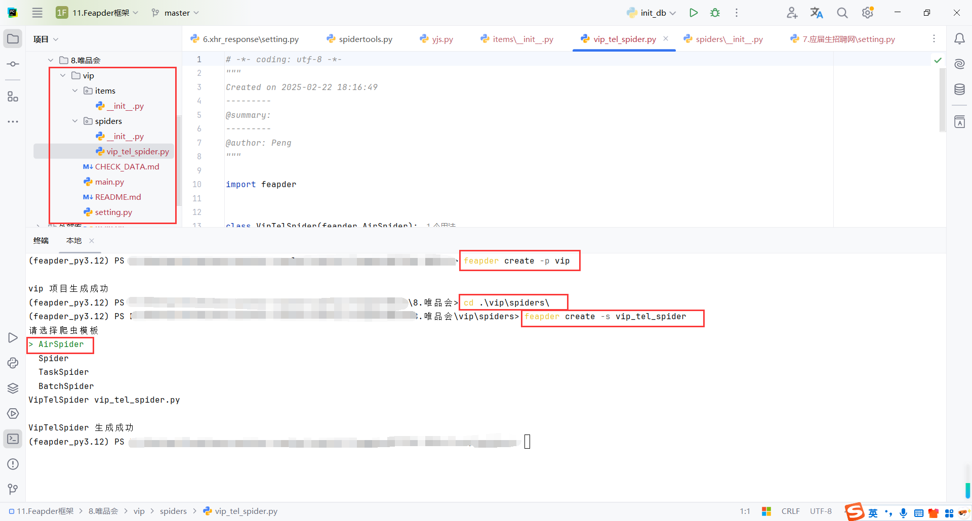 Python爬虫-Feapder框架 - peng_boke - 博客园