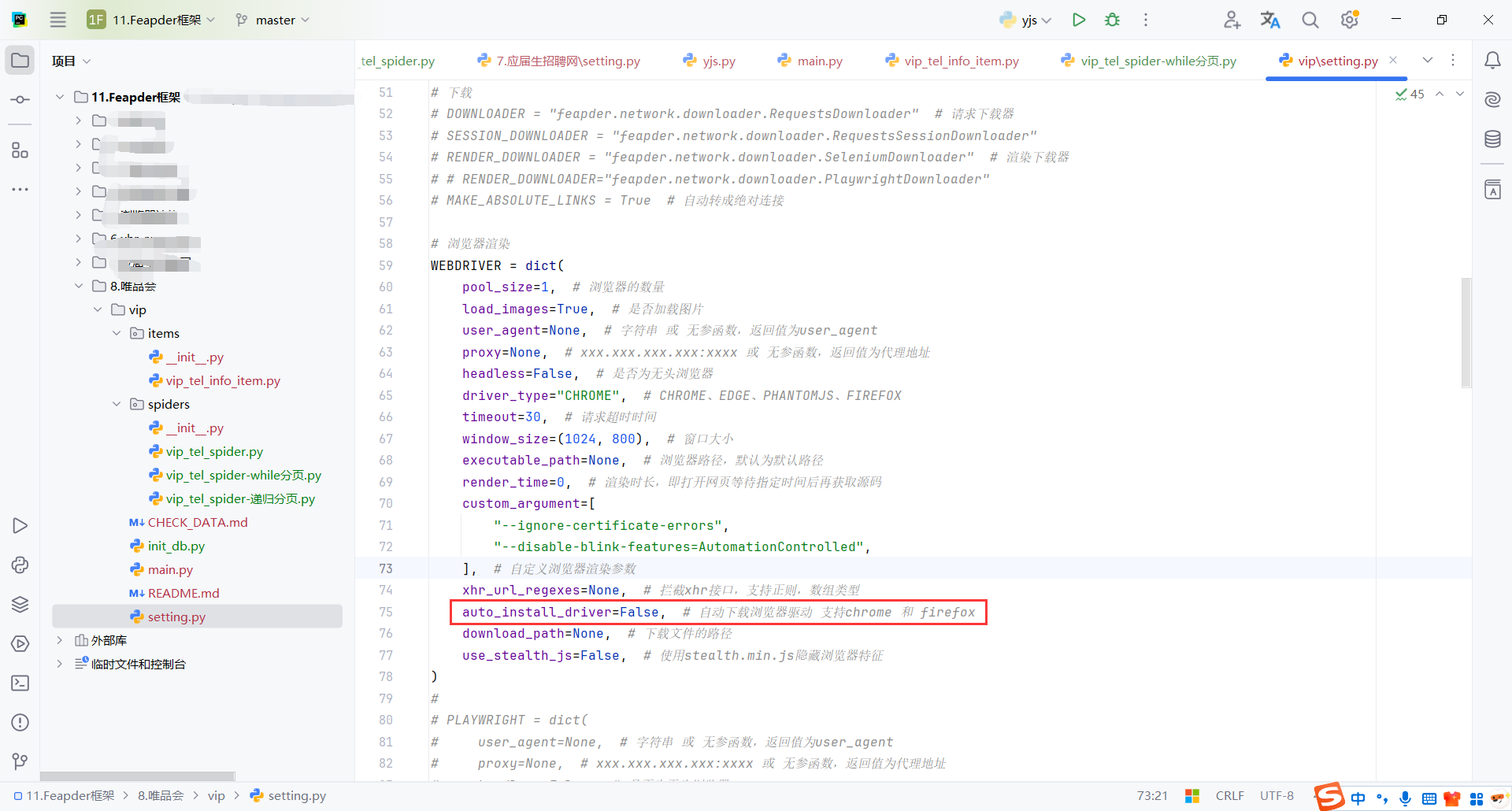 Python爬虫-Feapder框架 - peng_boke - 博客园