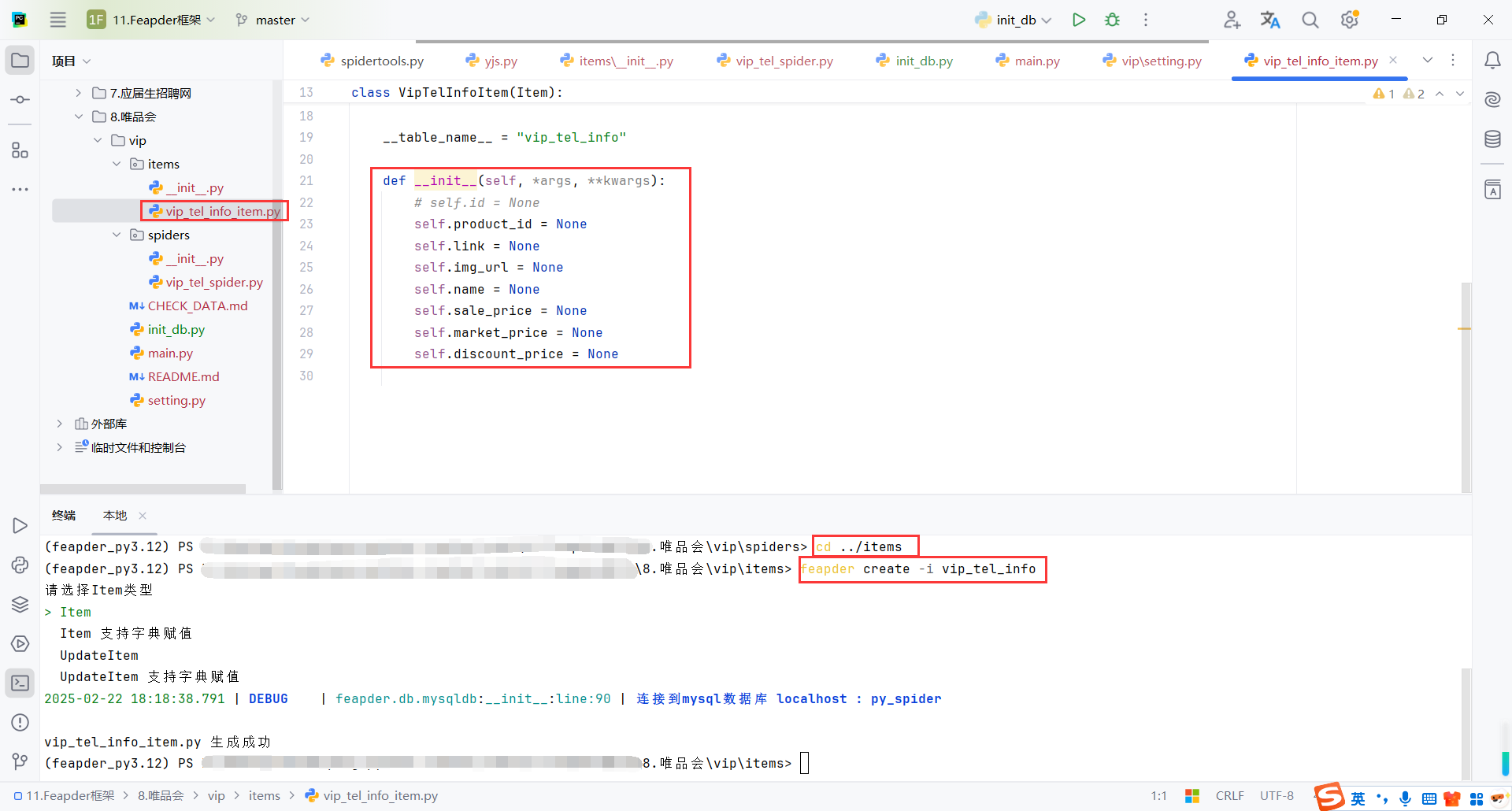 Python爬虫-Feapder框架 - peng_boke - 博客园