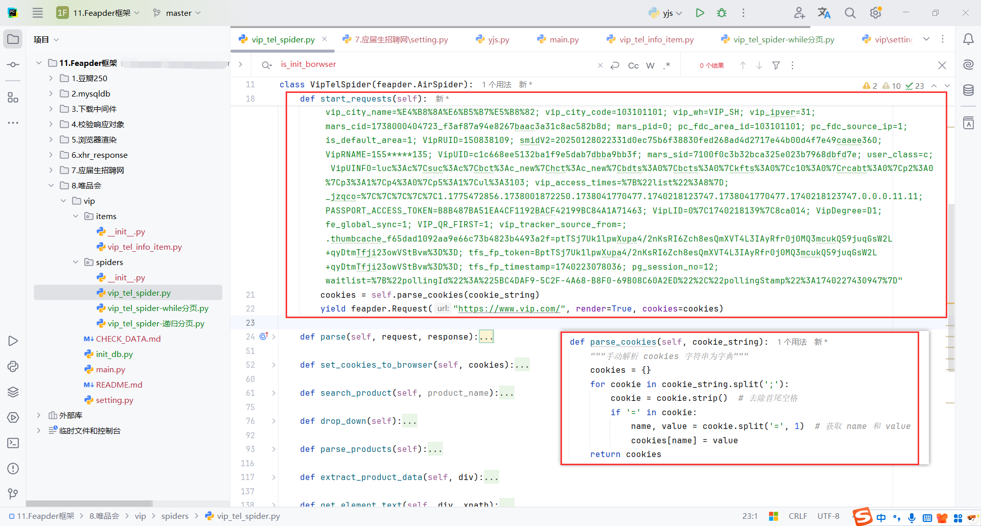 Python爬虫-Feapder框架 - peng_boke - 博客园