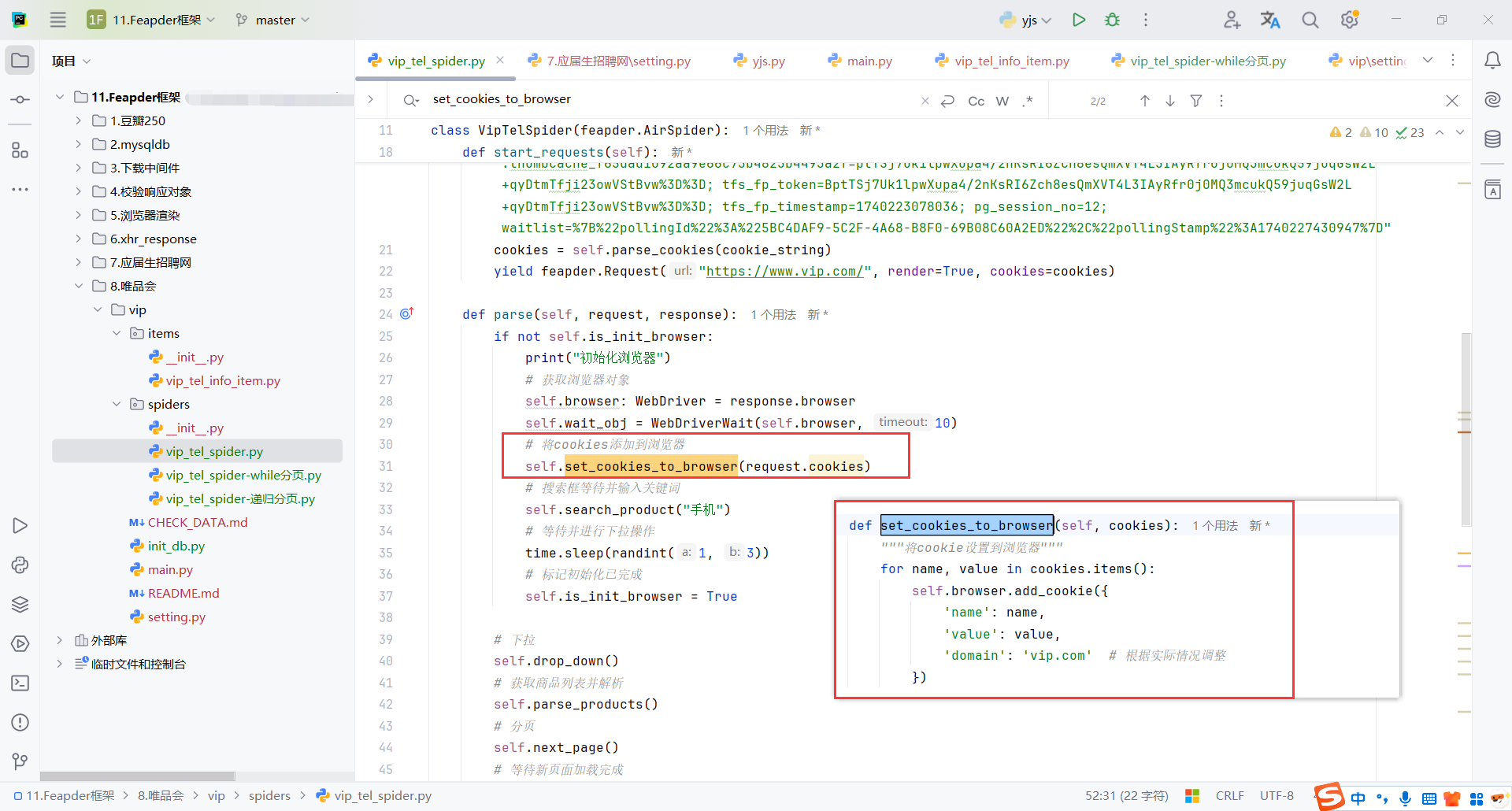 Python爬虫-Feapder框架 - peng_boke - 博客园