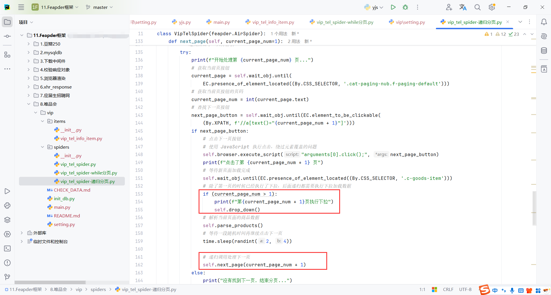 Python爬虫-Feapder框架 - peng_boke - 博客园