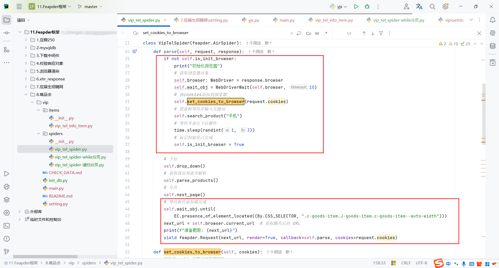 Python爬虫-Feapder框架 - peng_boke - 博客园