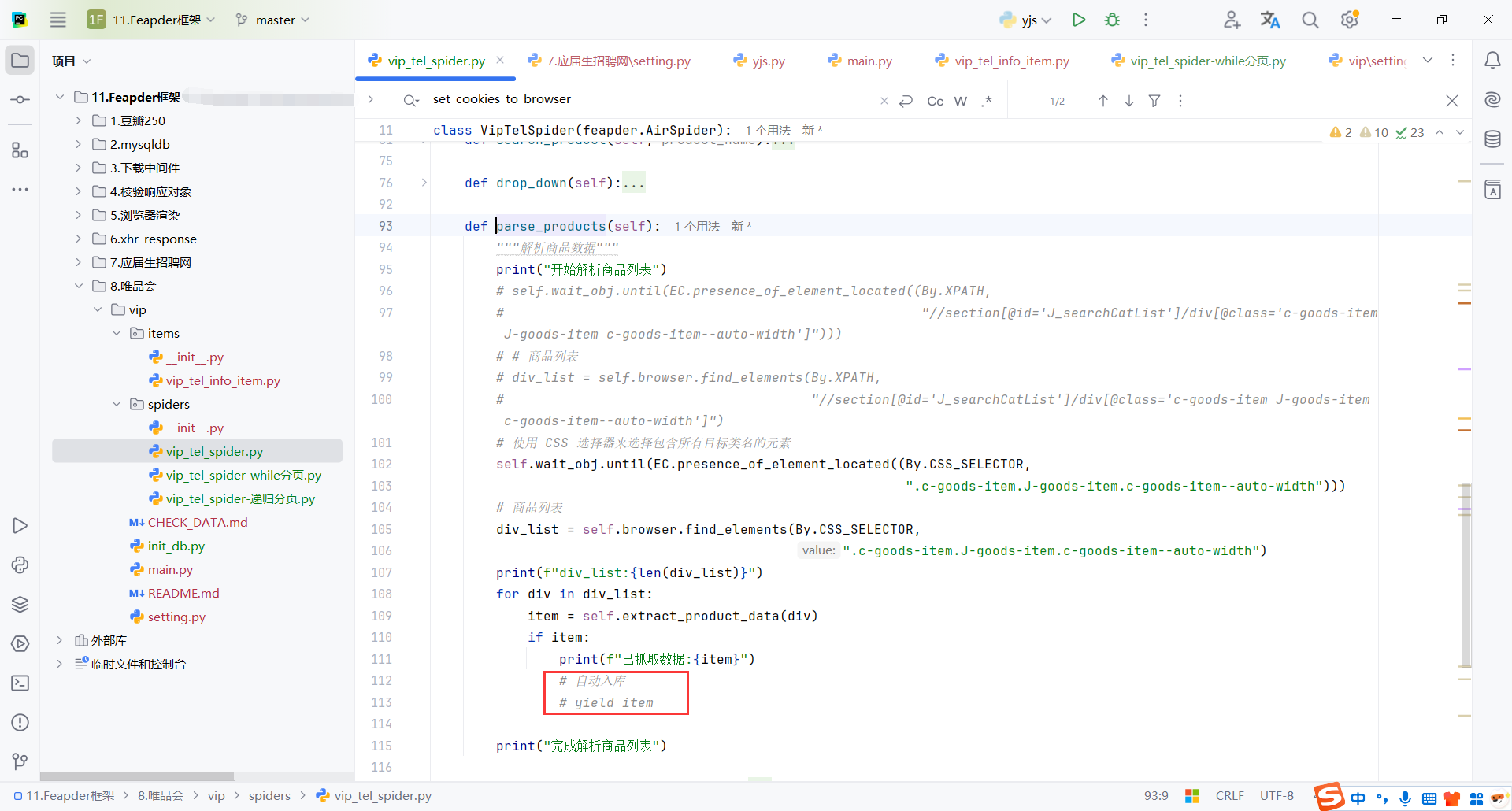 Python爬虫-Feapder框架 - peng_boke - 博客园