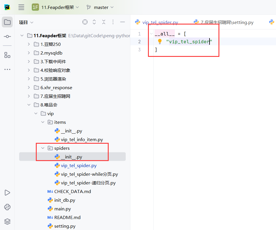 Python爬虫-Feapder框架 - peng_boke - 博客园