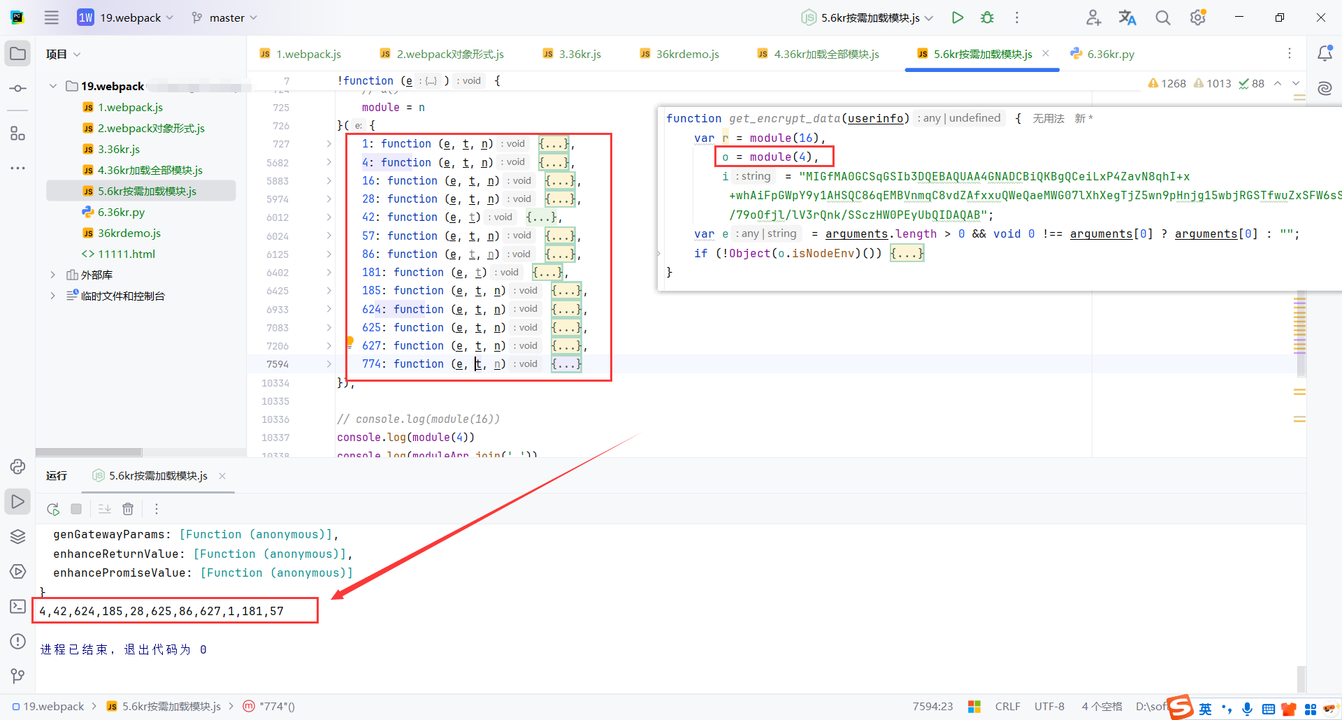 js逆向-webpack - peng_boke - 博客园