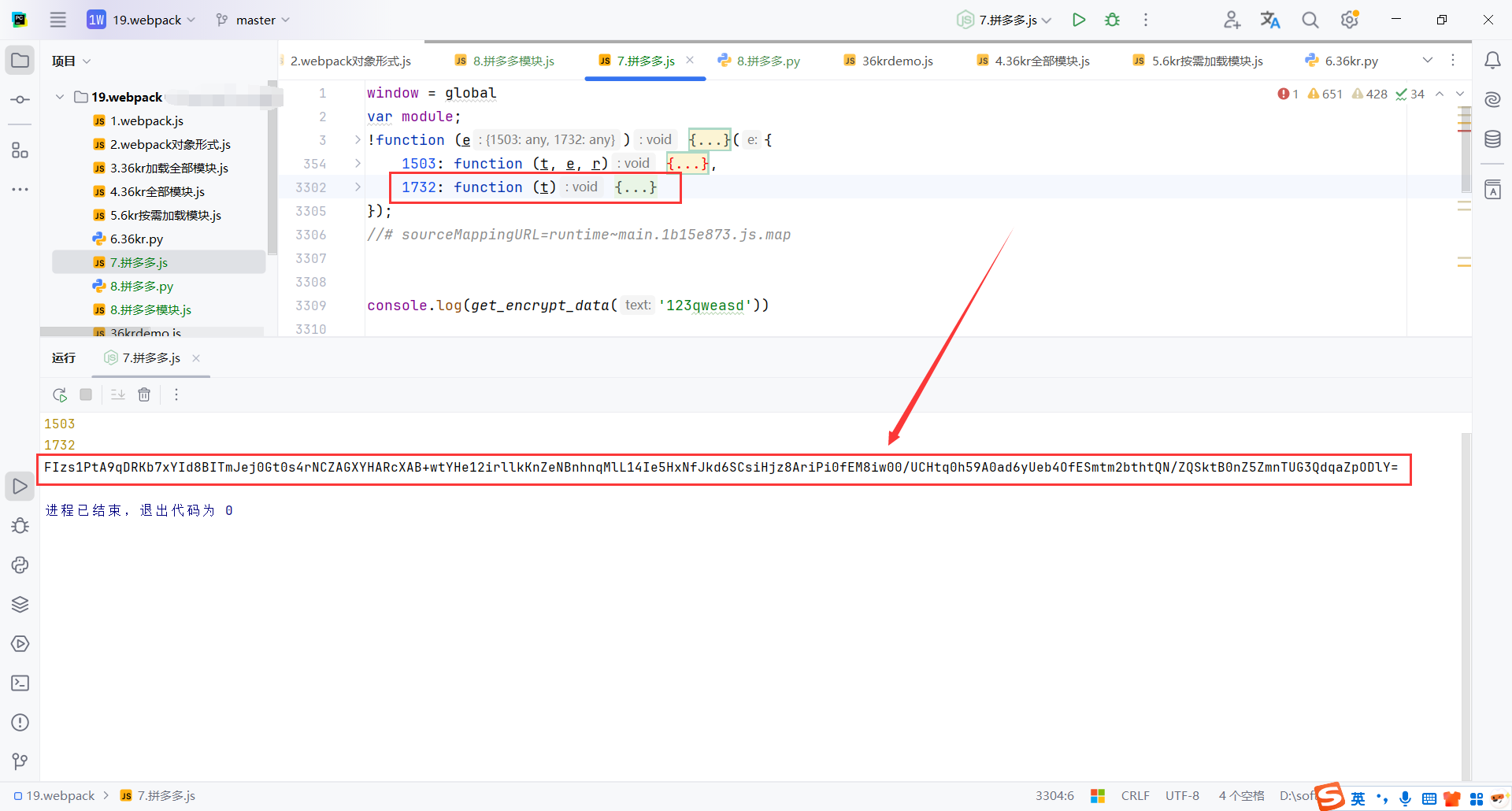 js逆向-webpack - peng_boke - 博客园