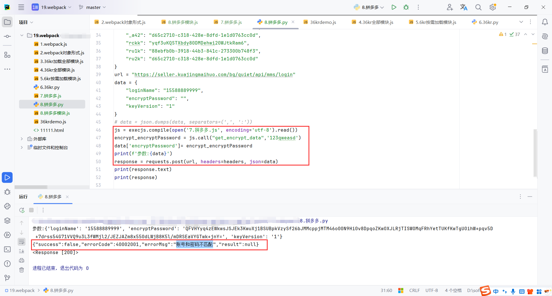 js逆向-webpack - peng_boke - 博客园