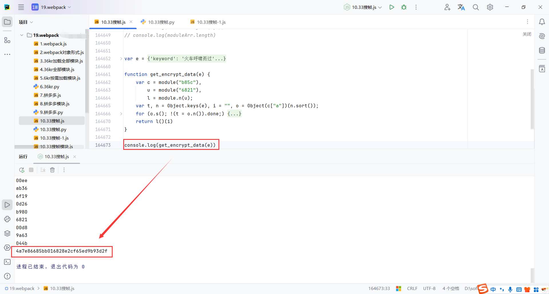 js逆向-webpack - peng_boke - 博客园