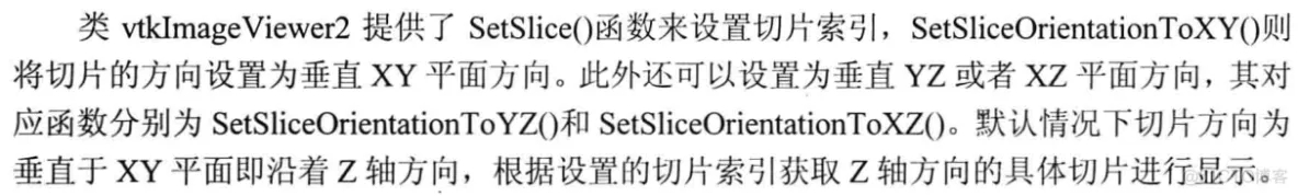 VTK 实例20：用vtkImageViewer2显示三维医学图像mhd的某个切面 - 一杯清酒邀明月 - 博客园