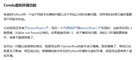 关于Python环境 - Aneverforget - 博客园