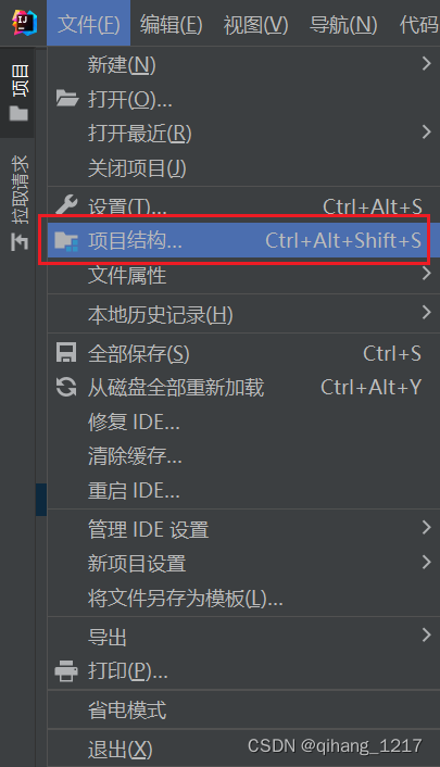 【idea问题】idea检查“无法解析符号”(cannot Resolve Symbol “xxx“)但程序可以正常运行 信铁寒胜 博客园