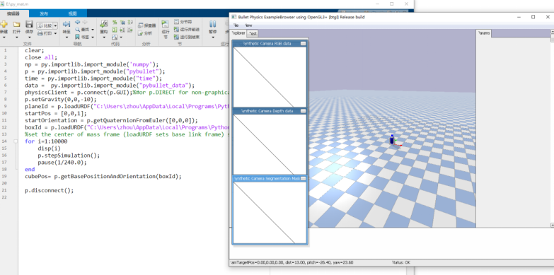 maltab与pybullet联合仿真 - _夜尘 - 博客园