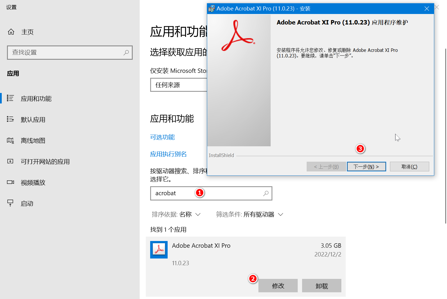  Adobe Acrobat XI Pro Acrobat IssacNew 