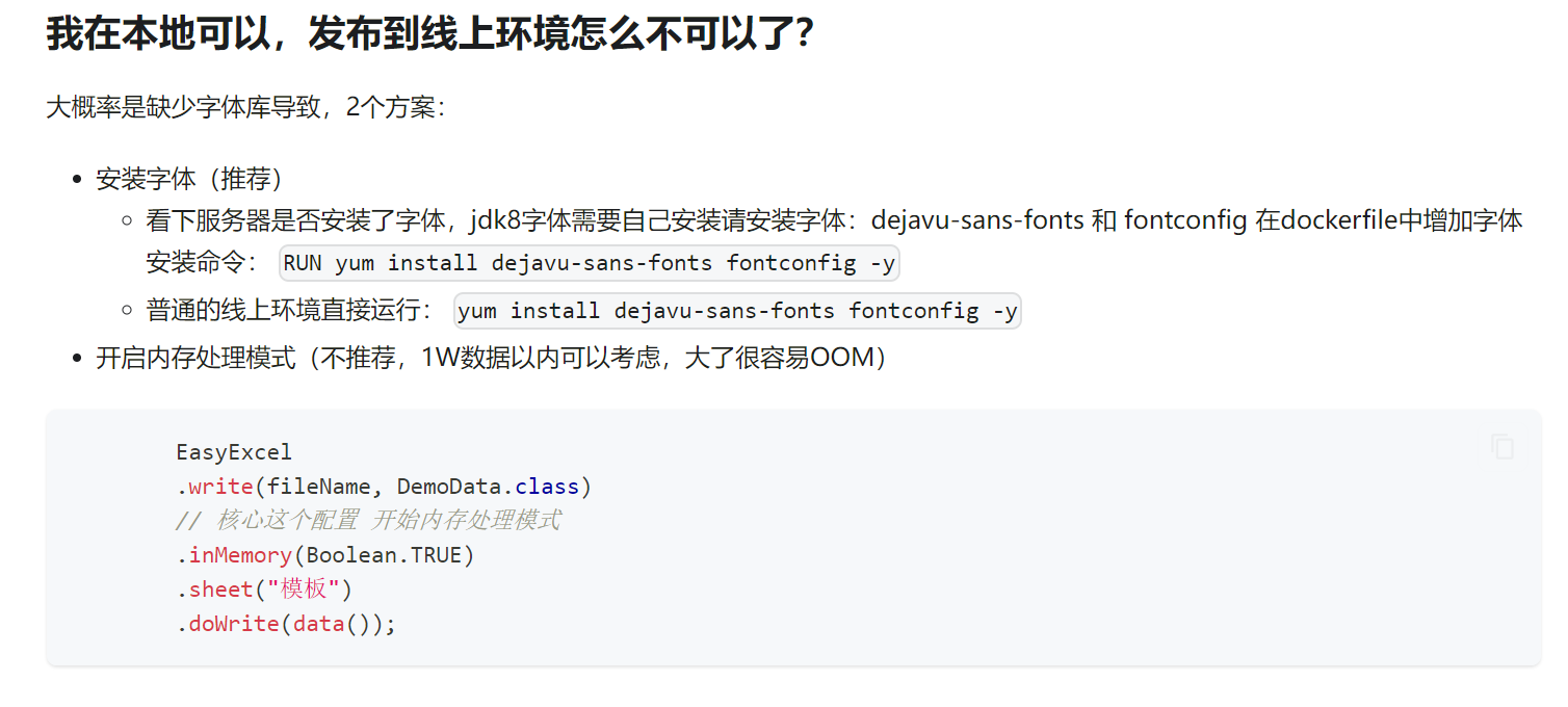 Easyexcel本地可以,发布到线上环境异常问题 Zuitaiping 博客园