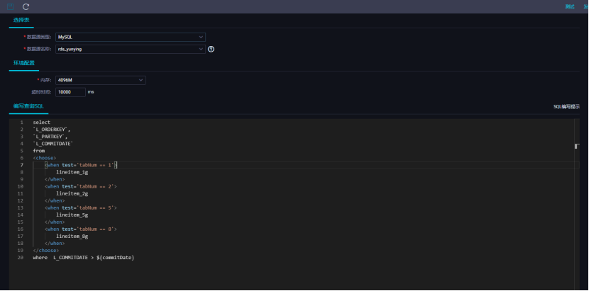 Dataworks-数据服务之API脚本模式(高级SQL)使用手册 - 业余砖家 - 博客园
