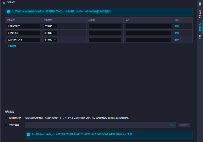 Dataworks-数据服务之API脚本模式(高级SQL)使用手册 - 业余砖家 - 博客园