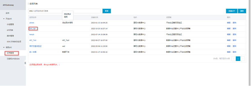 Dataworks-数据服务之API脚本模式(高级SQL)使用手册 - 业余砖家 - 博客园
