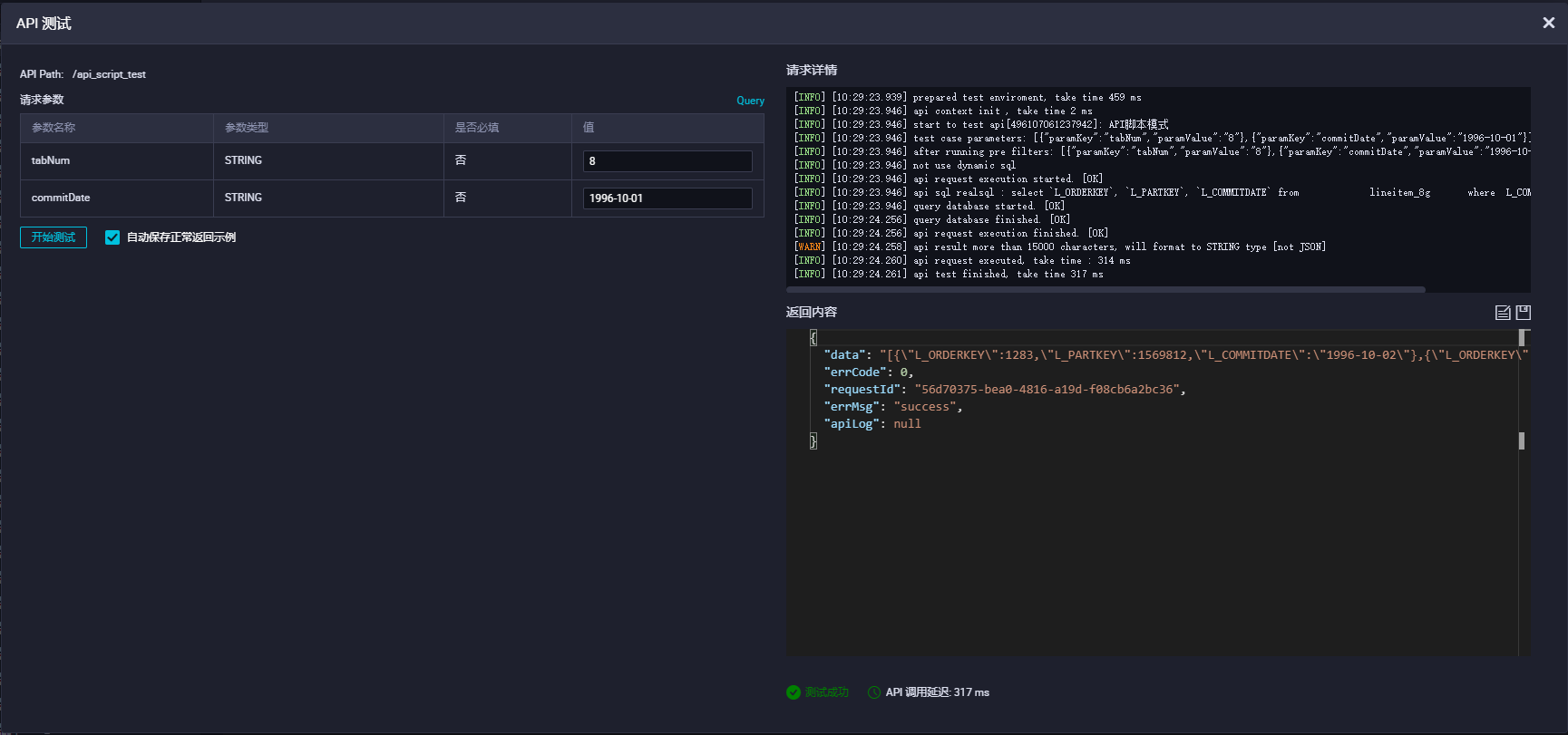 Dataworks-数据服务之API脚本模式(高级SQL)使用手册 - 业余砖家 - 博客园