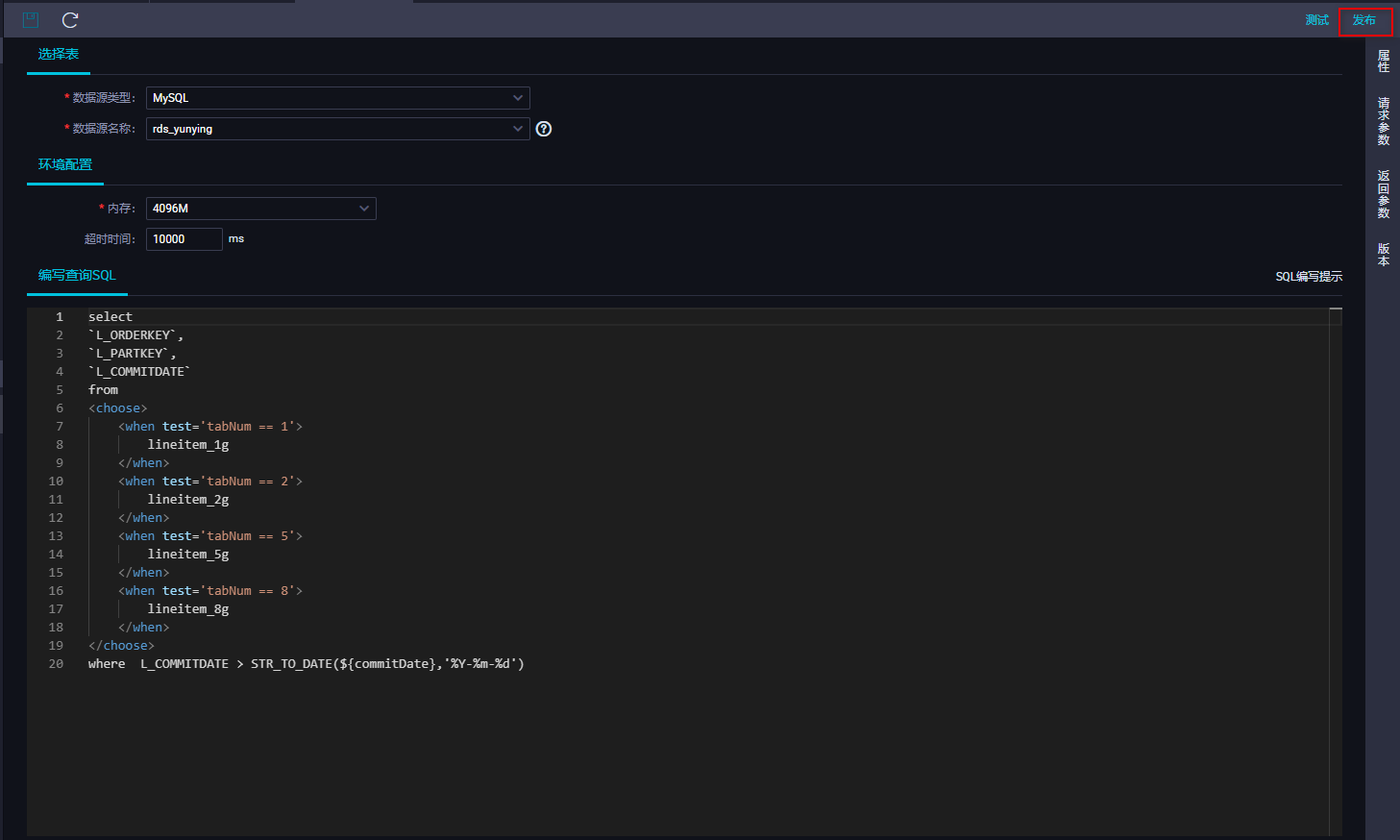 Dataworks-数据服务之API脚本模式(高级SQL)使用手册 - 业余砖家 - 博客园