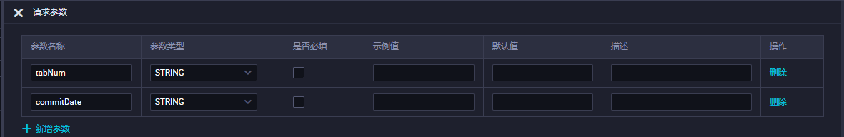 Dataworks-数据服务之API脚本模式(高级SQL)使用手册 - 业余砖家 - 博客园