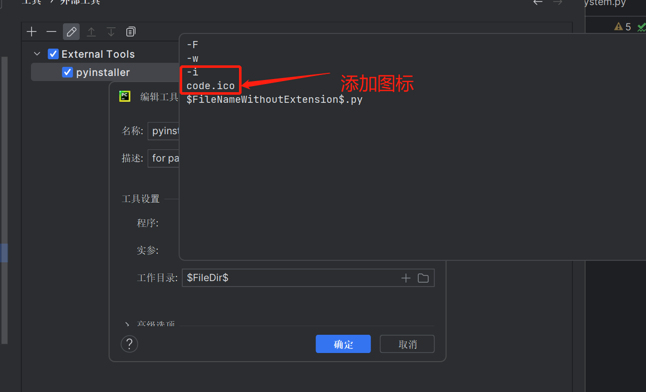 Pyinstaller 打包时程序名字若是中文图标会复制失败 小黑狼5 博客园