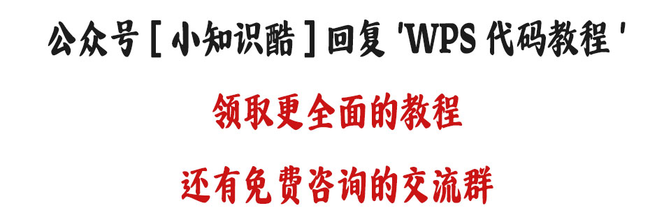 WPS JS宏详细教程 - MrFlySand-飞沙 - 博客园