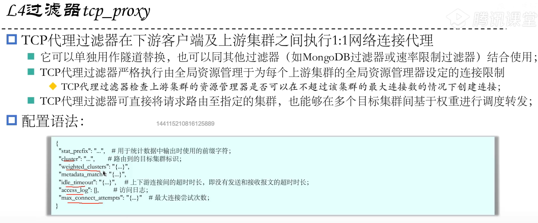 Envoy-快速入门【一】 - しみずよしだ - 博客园