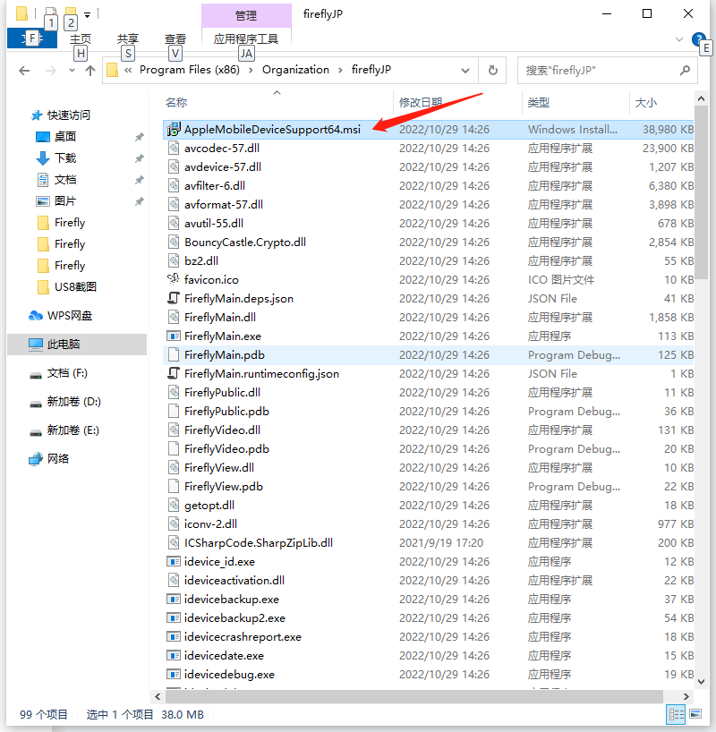 Firefly Amazon PC control installation tutorial - 萤火虫自动化 - 博客园