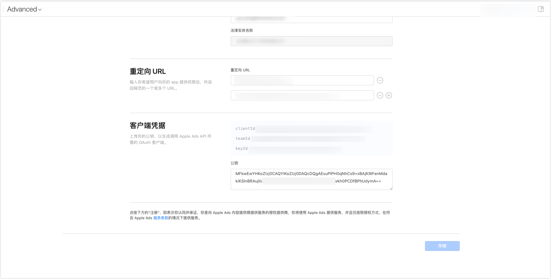 Apple Search Ads OAuth 授权(java) - 蝎子莱莱②号 - 博客园