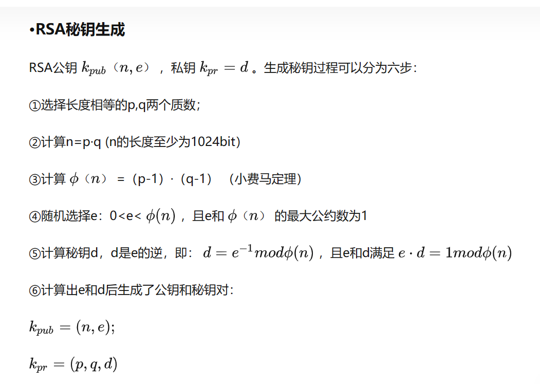 Seed Labs—— RSA Public-Key Encryption and Signature Lab - ssssspm - 博客园