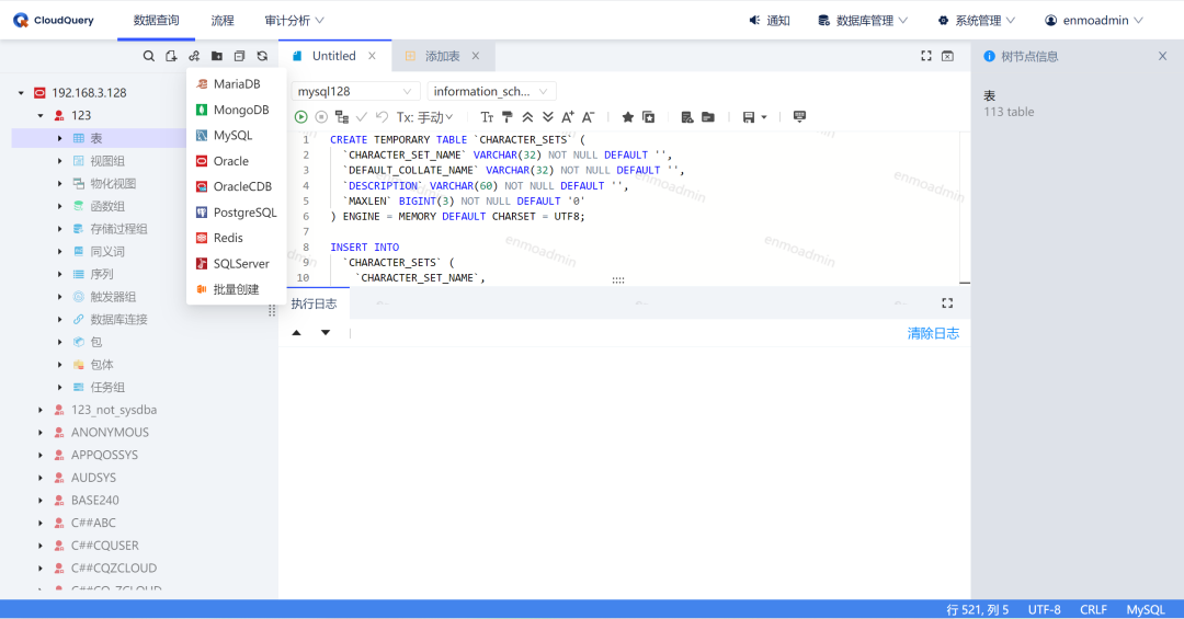CloudQuery 询盾社区版 v1.5.0 正式发布！ - BinTools图尔兹 - 博客园