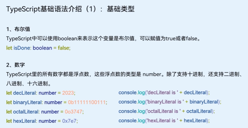 Typescript学习 我记得 博客园 
