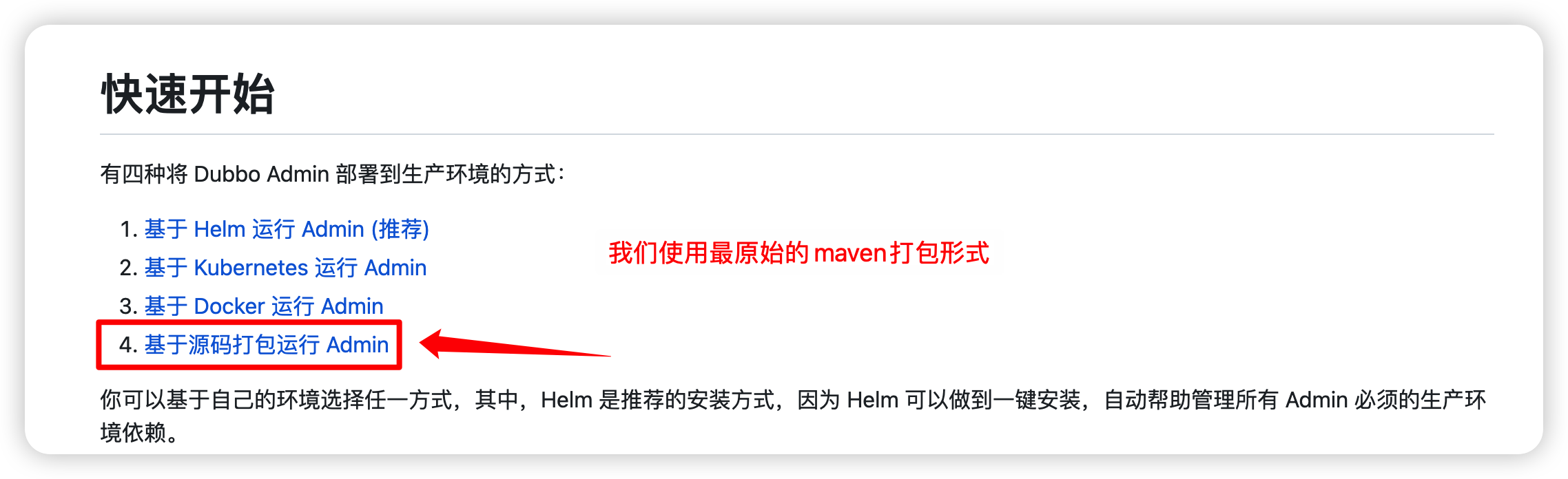 dubbo-admin安装 - 心诺止水 - 博客园